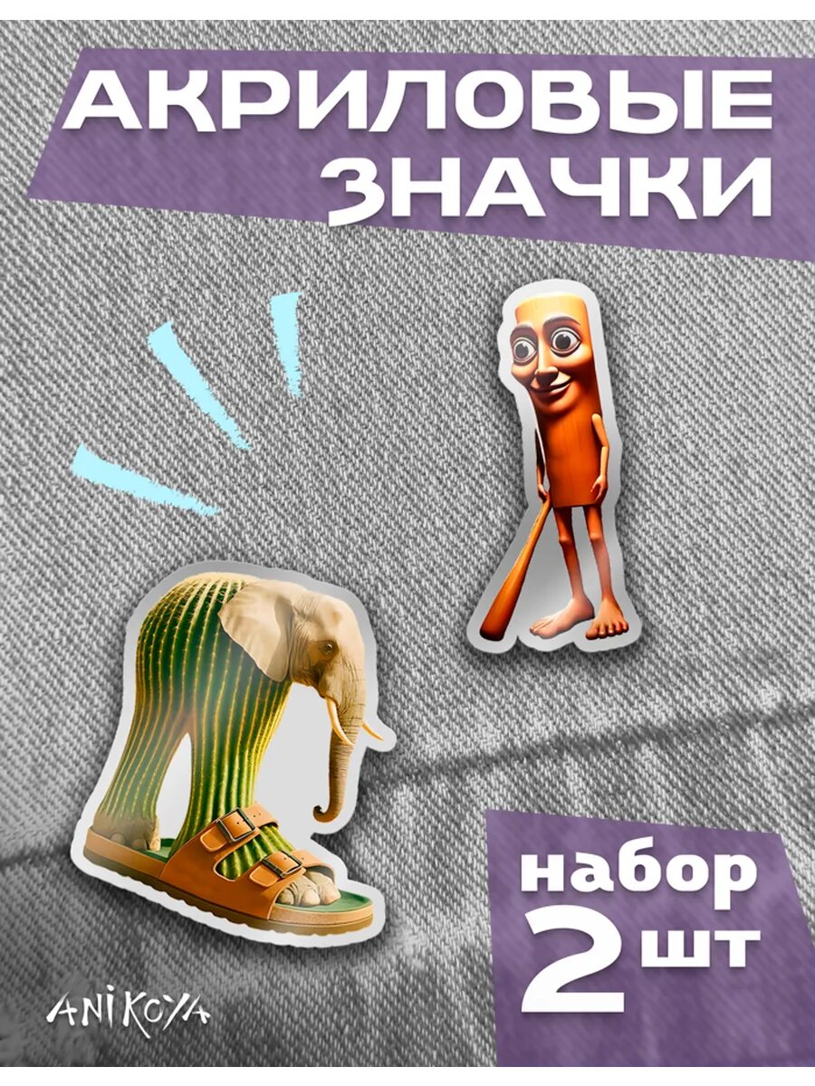 Значок
