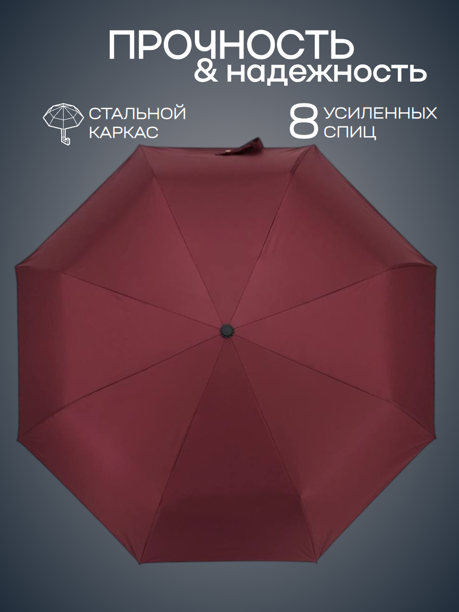 Зонт , бордовый — фото 1