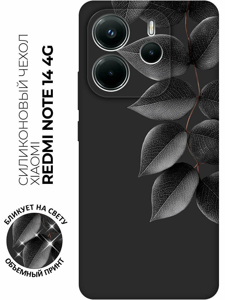 Силиконовый чехол на Xiaomi Redmi Note 14 4G с принтом "Тень древнего древа" матовый черный