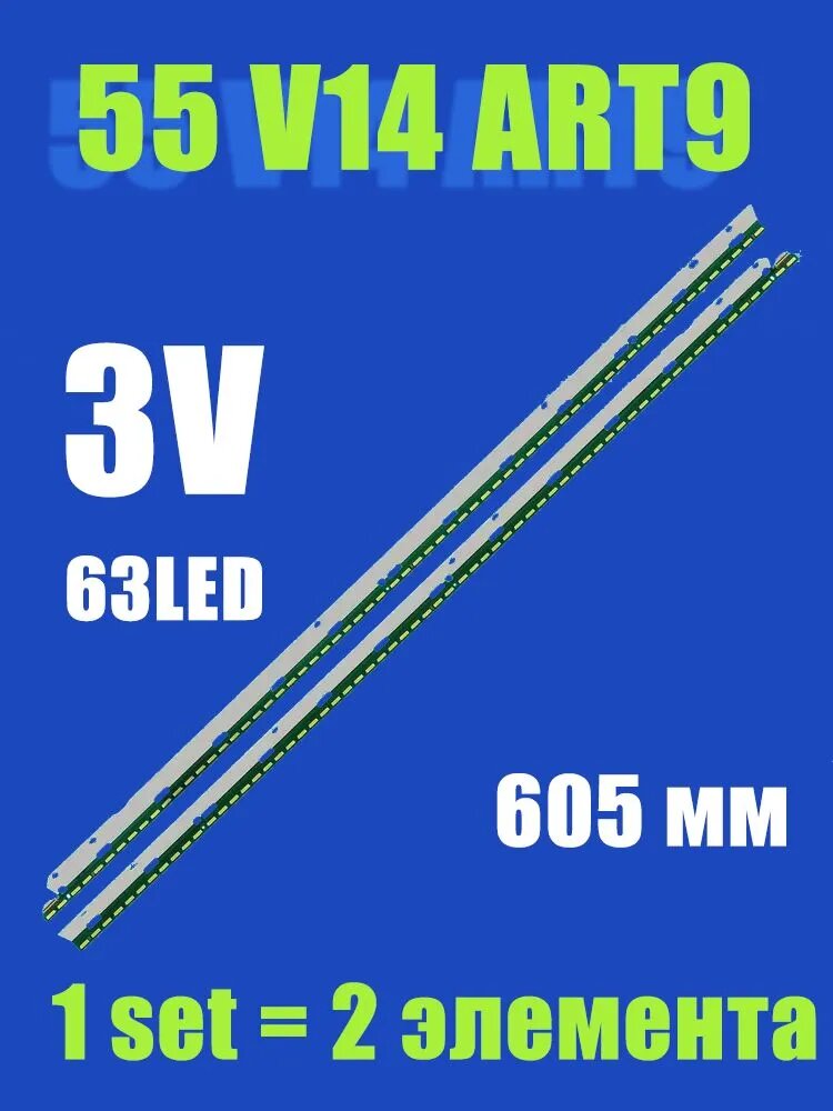 Светодиод для 55 V14 ART9 55LB870V 55LB8700 55LB860V 6920L-0001C HS6413 2C. 6916L1605A