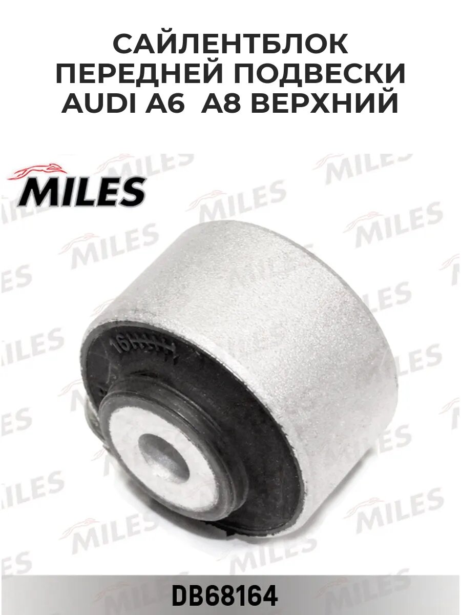 С/блок передн подвес. верхний AUDI A6 (C7), A8 (4H) (LMI .