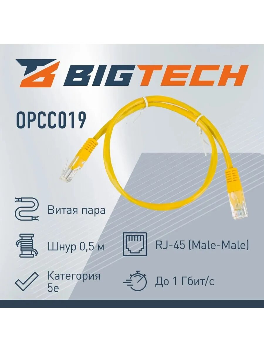 Гибкий LAN-кабель для быстрой передачи данных