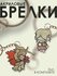Брелок для поиска ключей 0_ok.rilART, красный/бежевый