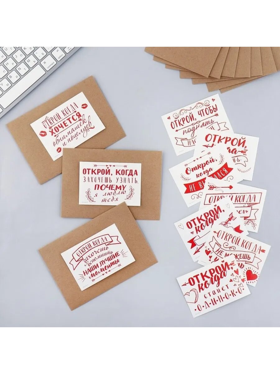 Набор конвертов с наклейками для сюрпризов