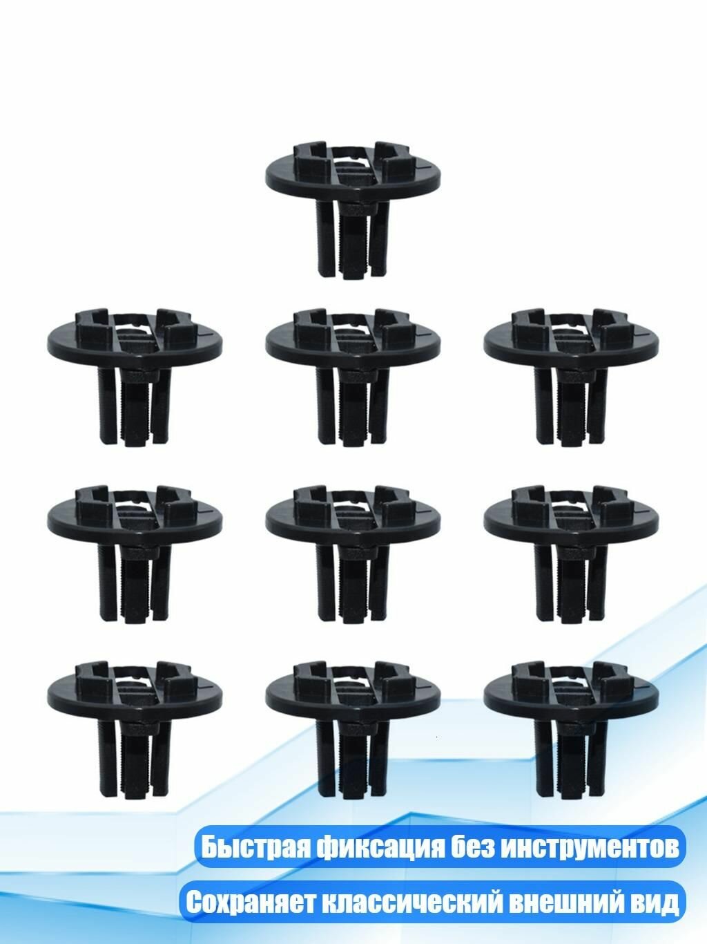 Быстросъёмные крепёжные клипсы для фар