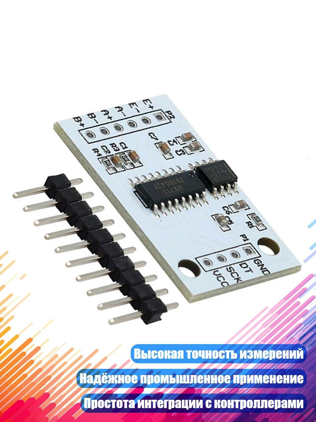 АЦП-усилитель HX711, 24 бит