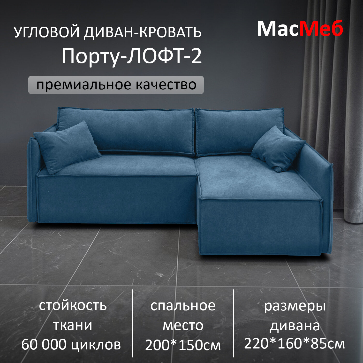 Диван угловой МасМеб Порту-Лофт-2, цвет бежевый, угол правый, еврокнижка