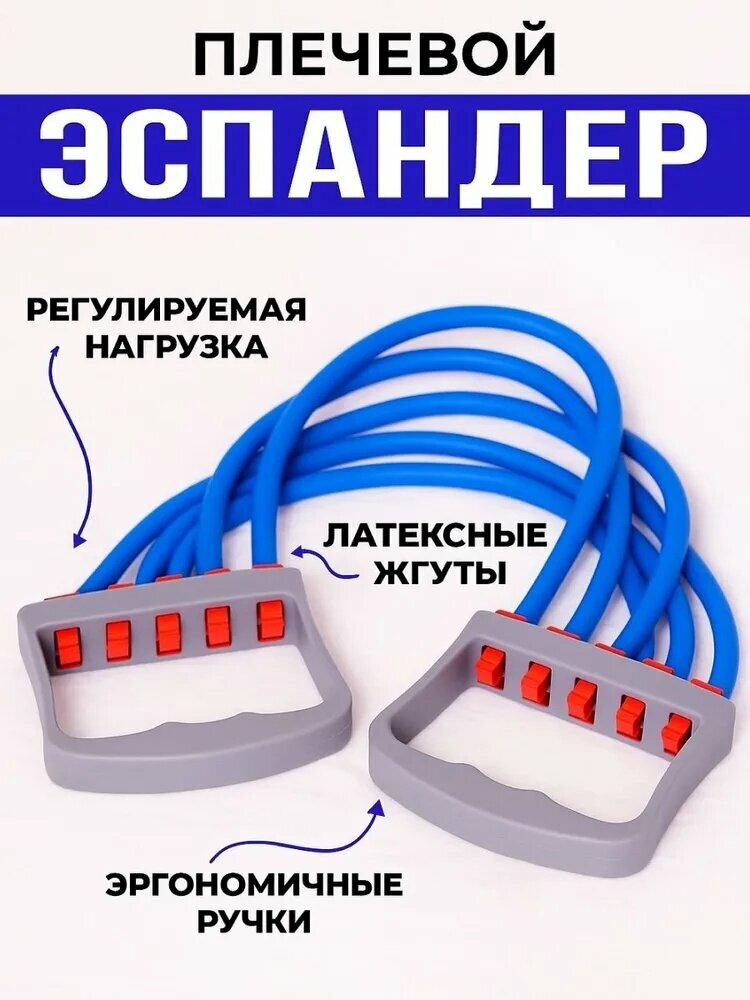 Эспандер грудной / плечевой эспандер 20 кг