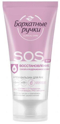 Бархатные ручки крем-бальзам для рук sos-восстановление дневной уход 45 мл