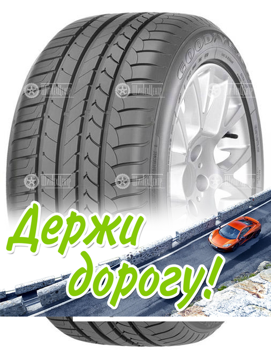 Шина Goodyear 275/40 R19 Efficientgrip 101Y Runflat Летняя для легкого авто и кроссоверов