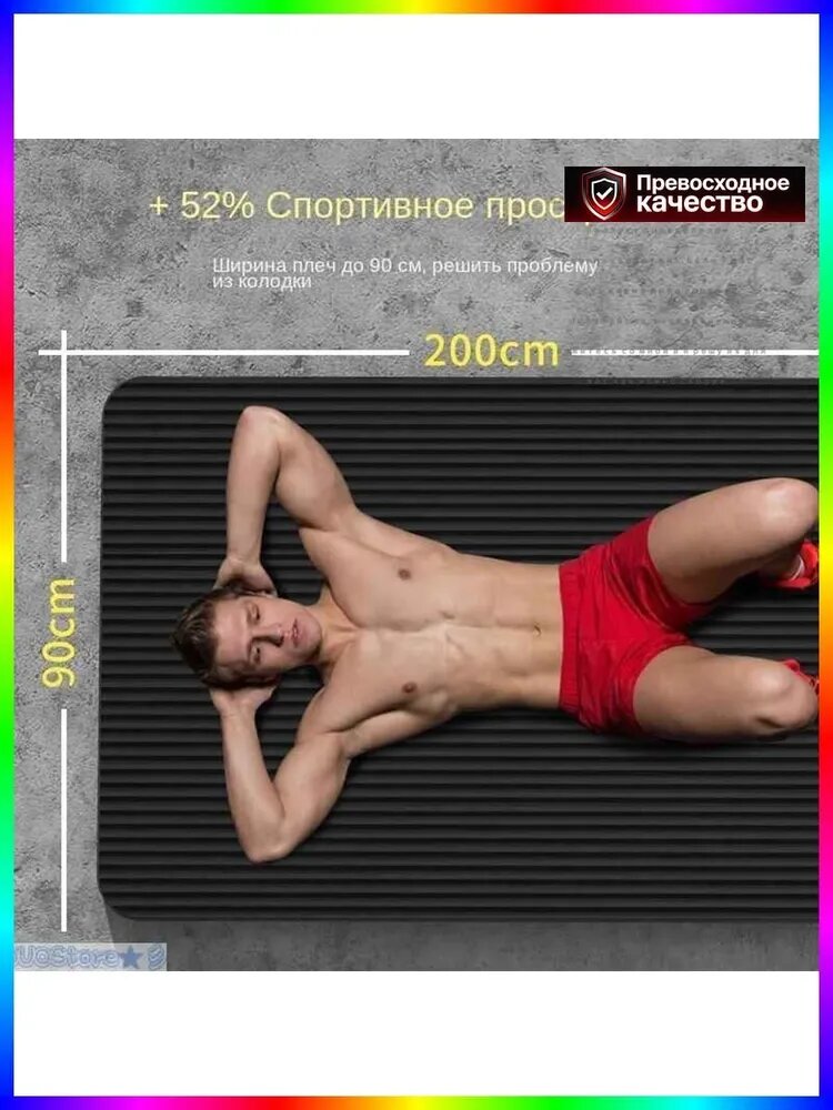 Коврик для йоги 200x90 см с защитой от травм-15mm, Коврик для йоги и фитнеса, Коврик спортивный - 1 шт._K,200*90, Черный, Водонепроницаемые