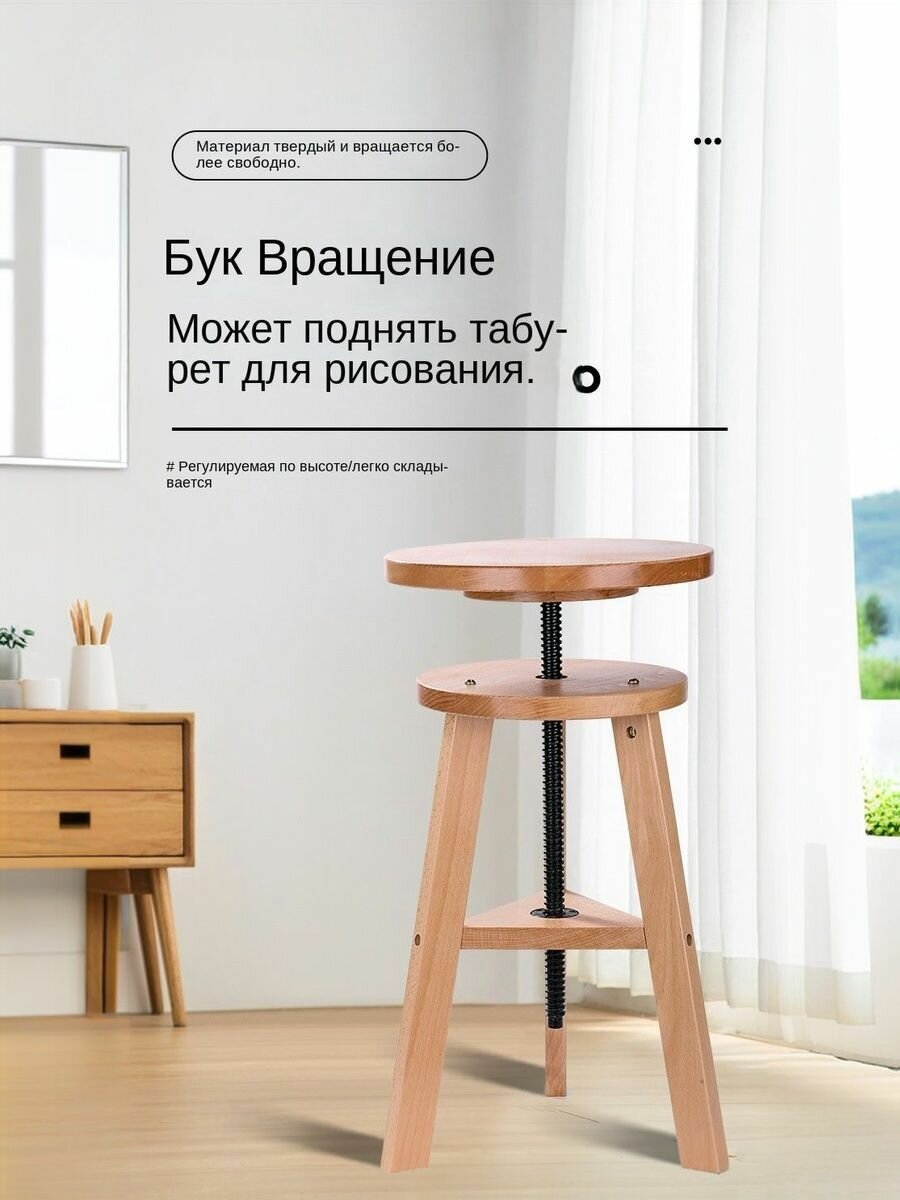 Круглый стул с возможностью регулировки высоты и вращения
