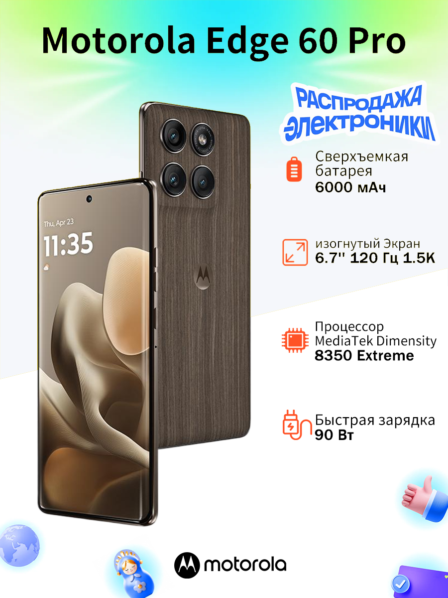 Смартфон Motorola Edge 60 pro NFC Dimensity 8350 extreme 6000 мАч 90 Вт 50+50Мп+OIS IP68 IP69 12/256 ГБ, коричневый