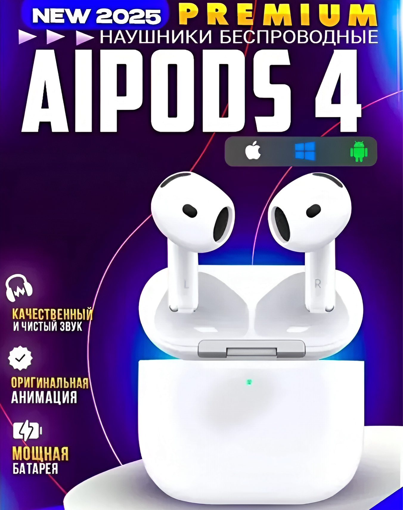 Беспроводные наушники AIPods 4 NEW 2025/Bluetooth наушники для iPhone и Android/Белые