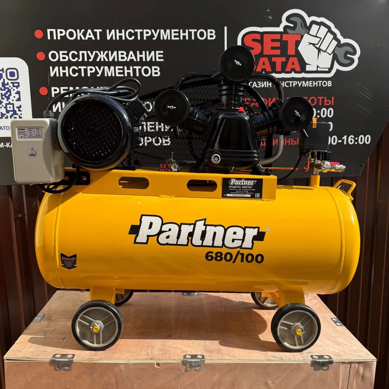 Компрессор воздушный масляный Partner 680/100, 680л/мин, 100л ресивер, 3 кВт, 220В, ременной