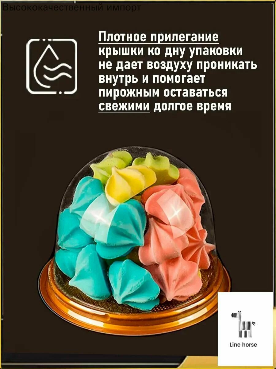 Купольная упаковка для мыла, пирожных, 50 шт, прозрачная