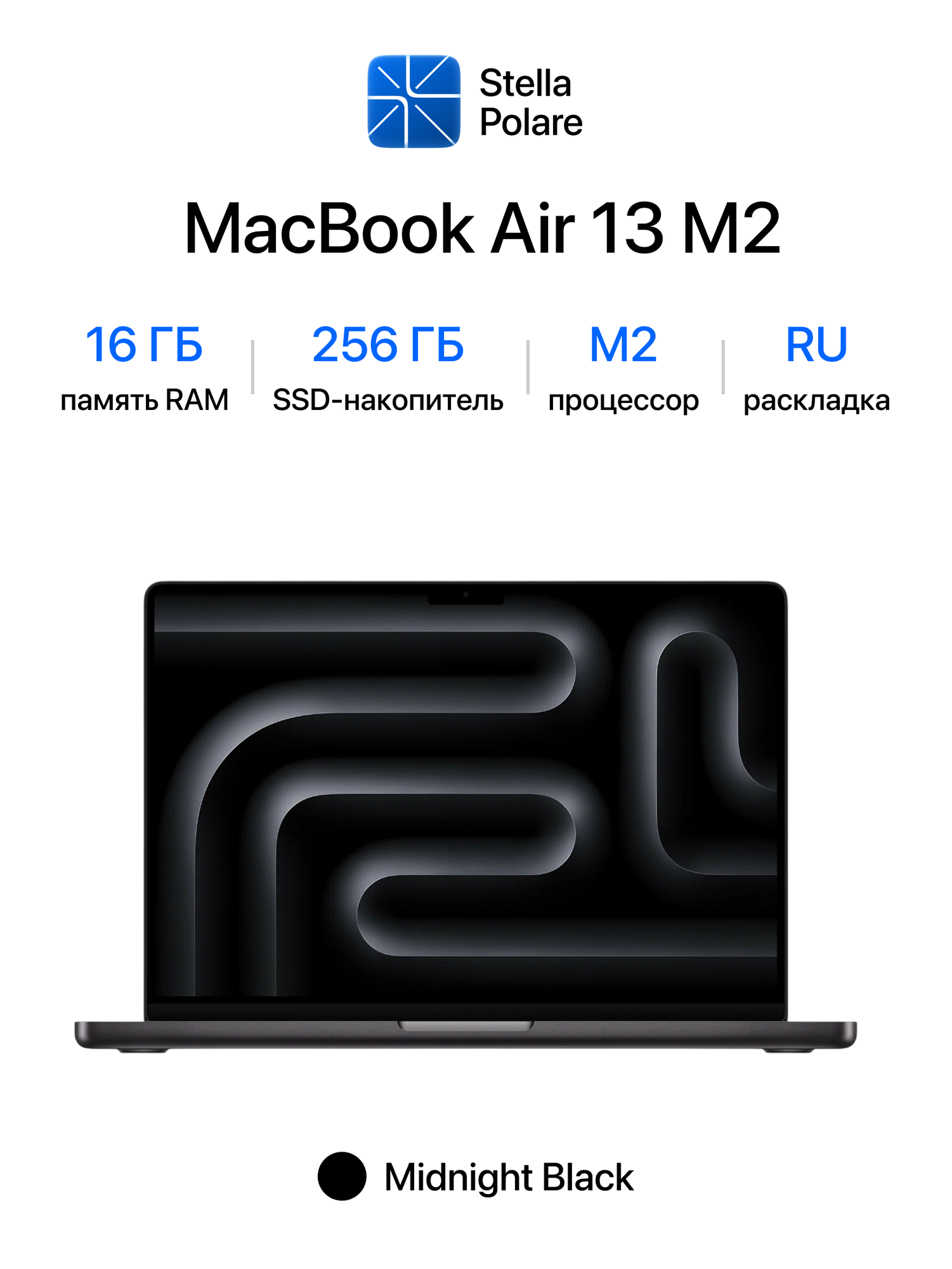 Ноутбук Apple Macbook Air 13 M2 2022 16GB/256GB MC7X4 Midnight/темная ночь, русская раскладка клавиатуры