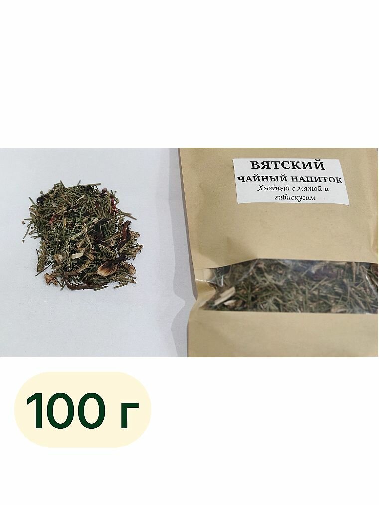 Чайный напиток Хвойный с мятой и гибискусом, 100 гр