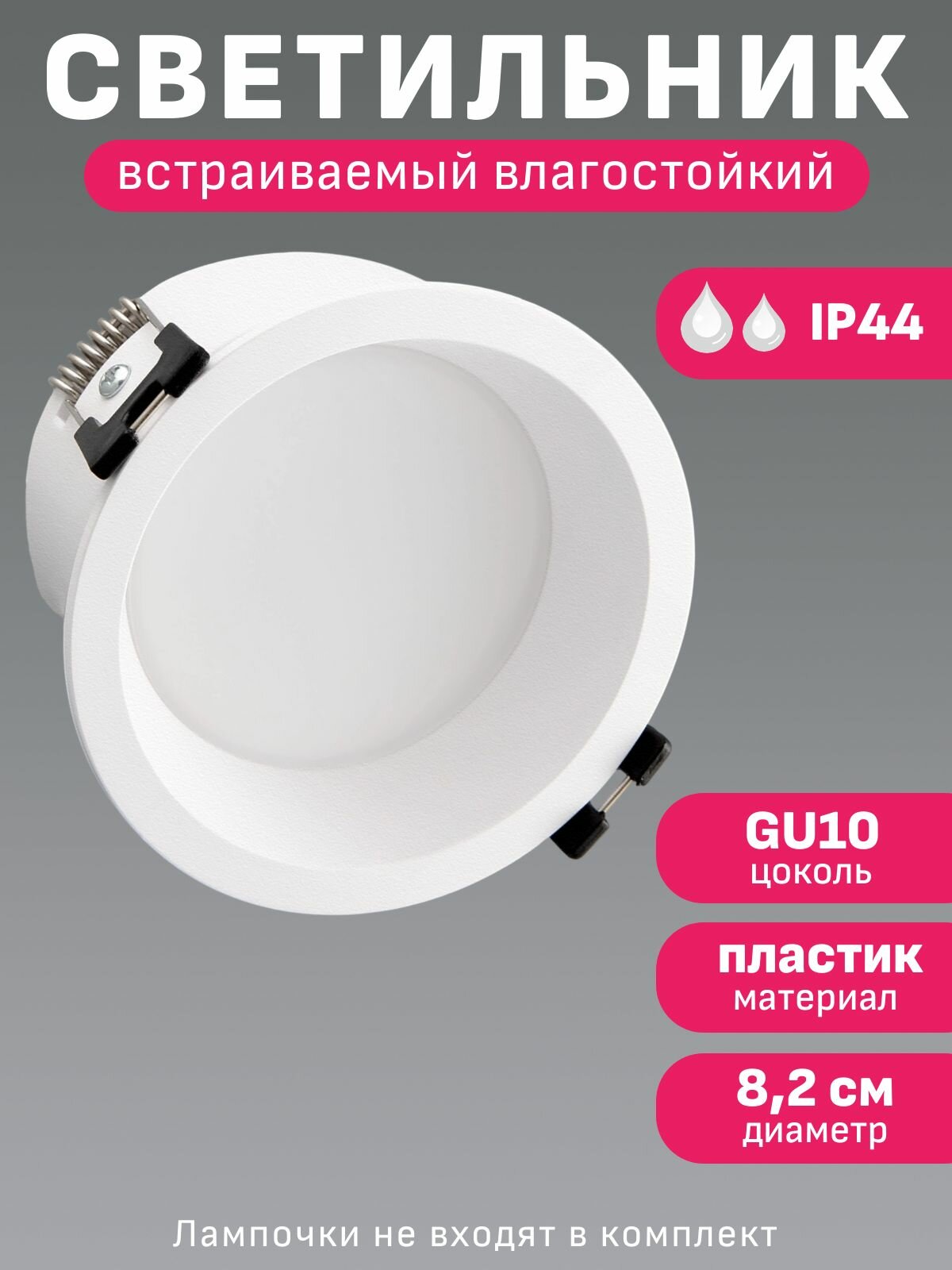 Светильник потолочный встраиваемый влагозащищенный Maple Lamp DEEP ROUND 44, RS-44-M-01RD-WHITE(PTR), белый, GU10