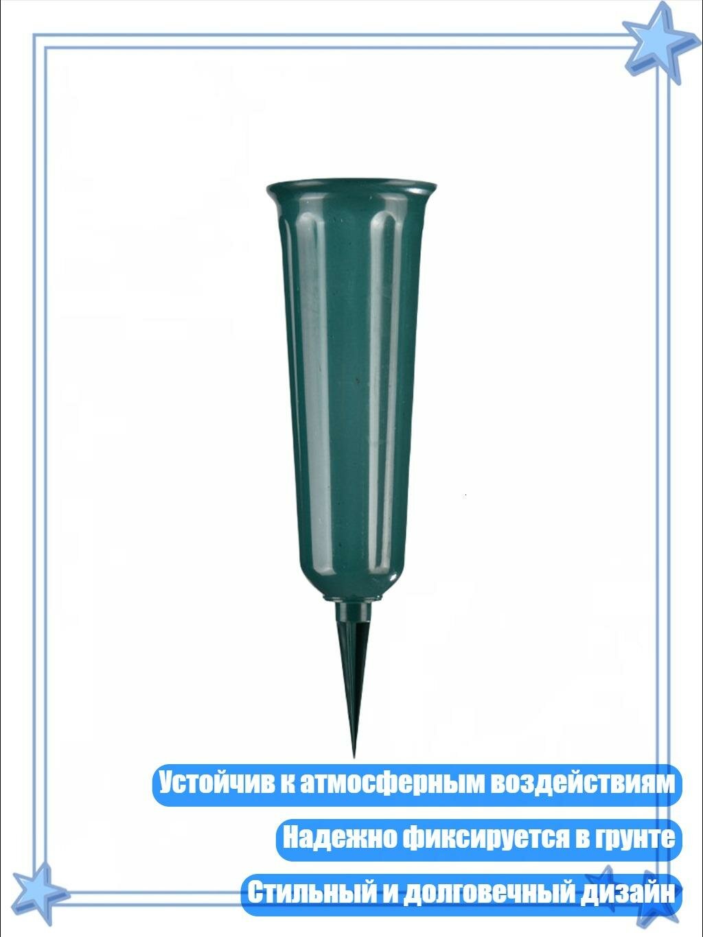 Погодоустойчивая ваза для кладбищных цветов, Зеленый