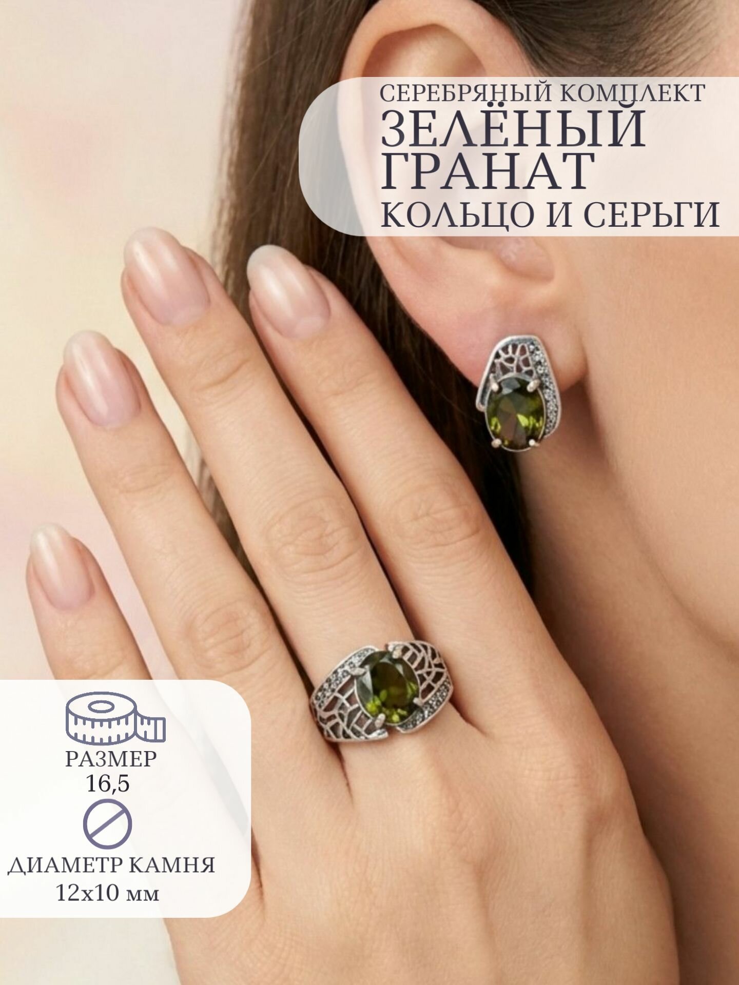 Комплект бижутерии