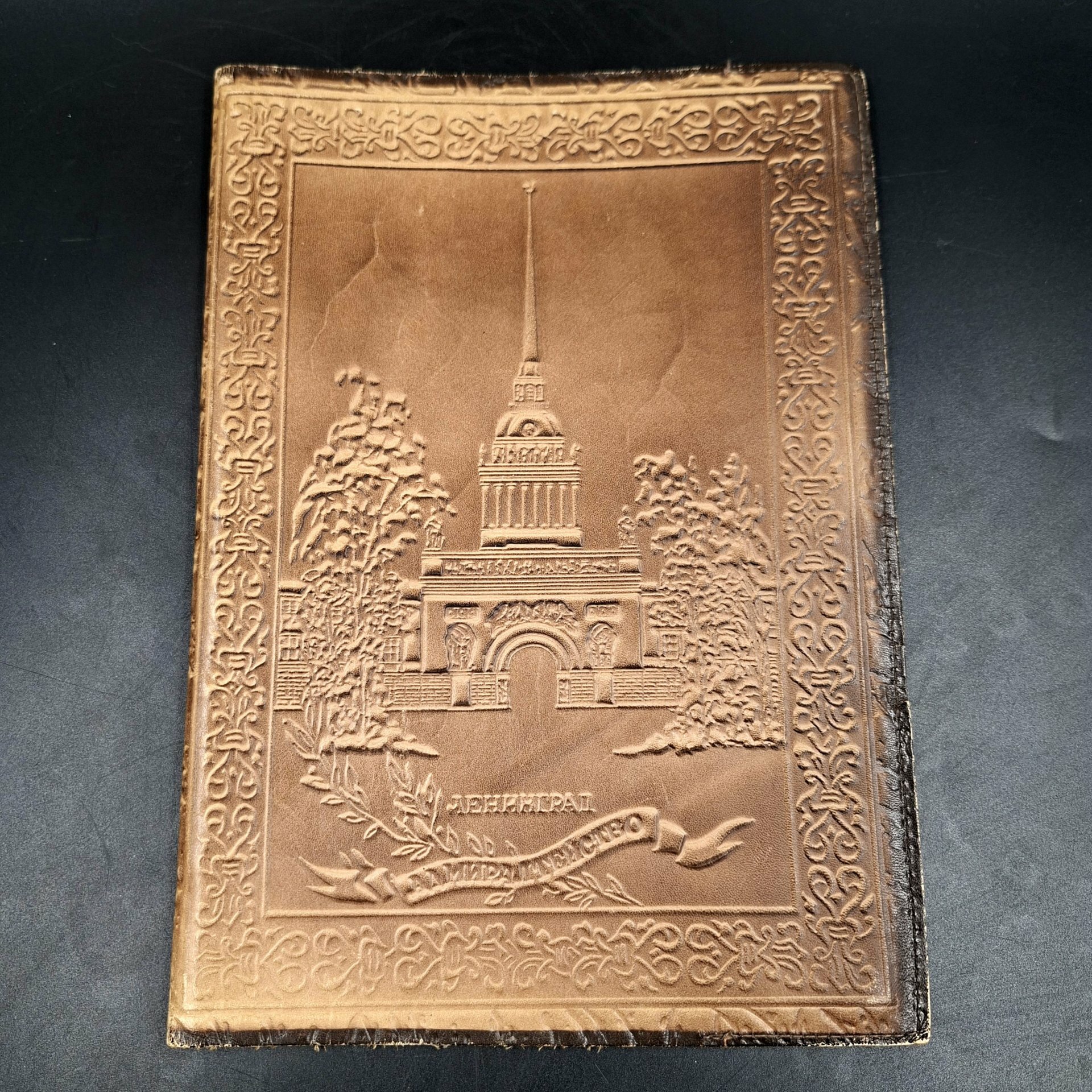 Пака для бумаг "Ленинград. Адмиралтейство", кожа, тиснение, СССР, 1970-1990 гг.
