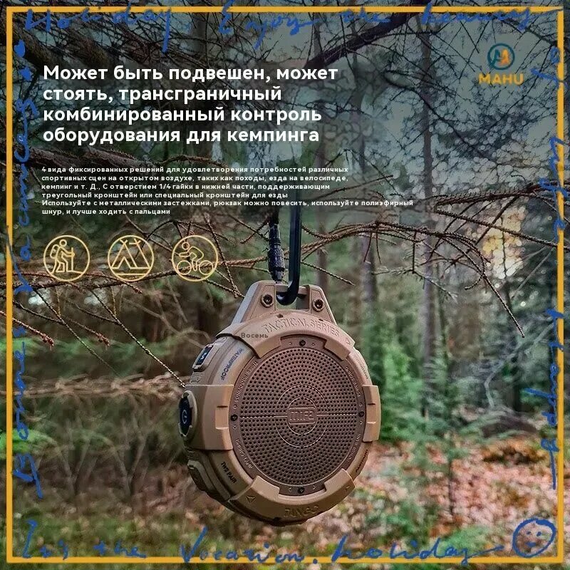 Беспроводная Bluetooth колонка MIFA TANGO на открытом воздухе, сабвуфер, портативная, водонепроницаемая, высокая громкость, высокое качество звука