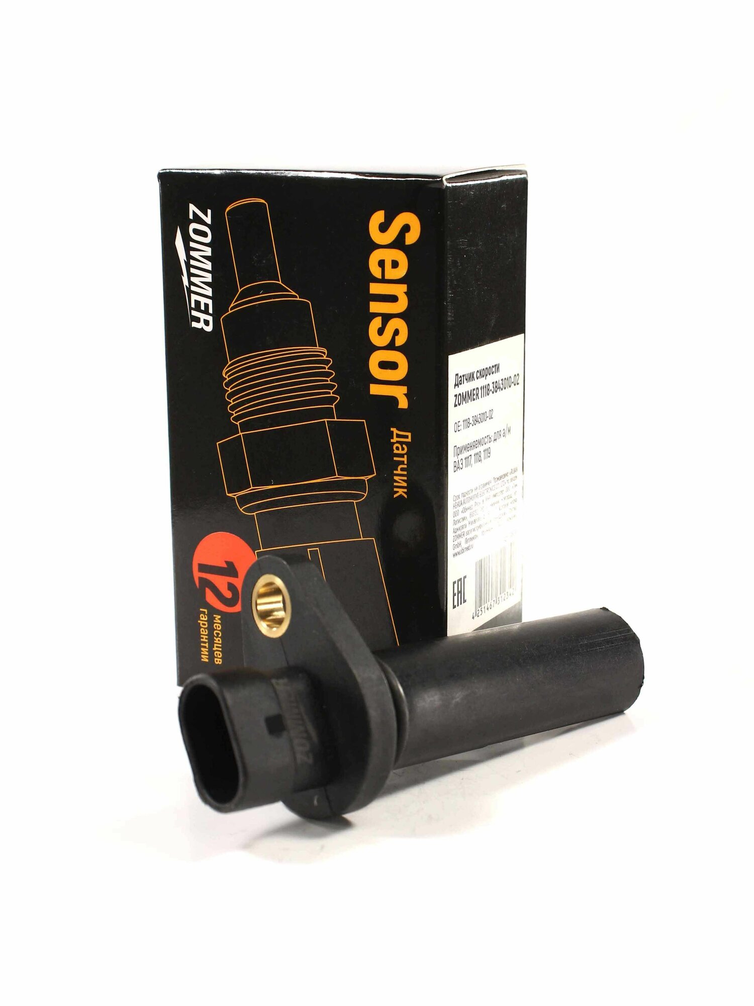 Датчик скорости ВАЗ Гранта, Калина, Vesta, Xray (ан. Автоэлектроника)