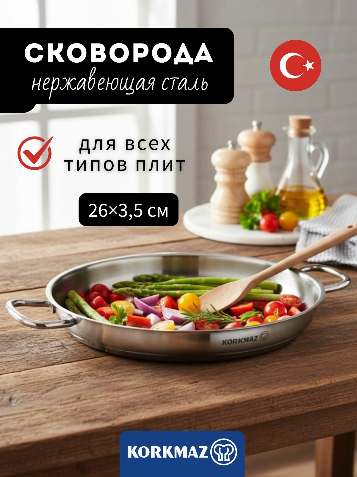 Сковорода Омлетница 26 см Proline