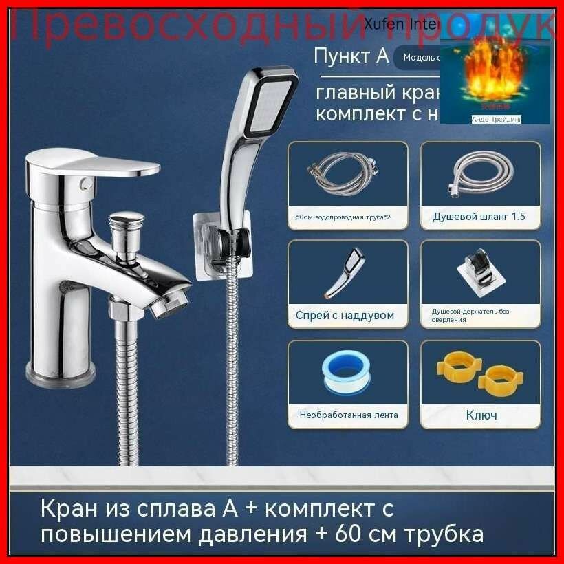 Смеситель для ванны с душем, на раковину и борт ванны с лейкой, кран врезной с литым изливом хром2026