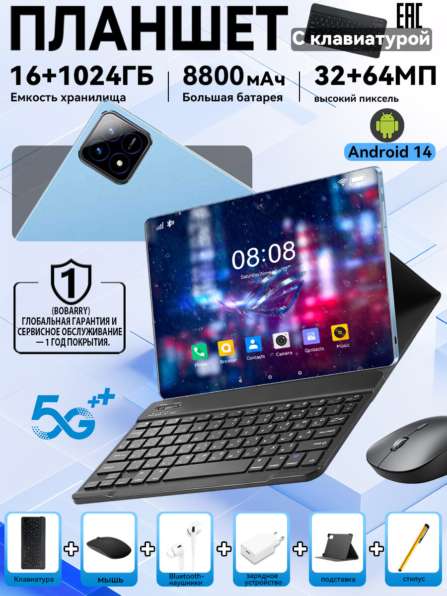Игровой планшет "Pad7 Pro" , экран 11.6", 16gb+1tb，8800 мАч, 12 ядер, синий（выбор для экономных покупателей!）