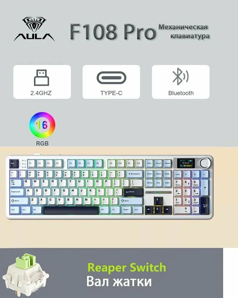 AULA клавиатура Игровая клавиатура беспроводная F108 PRO Механическая клавиатура, Английская раскладка, голубой, черный матовый