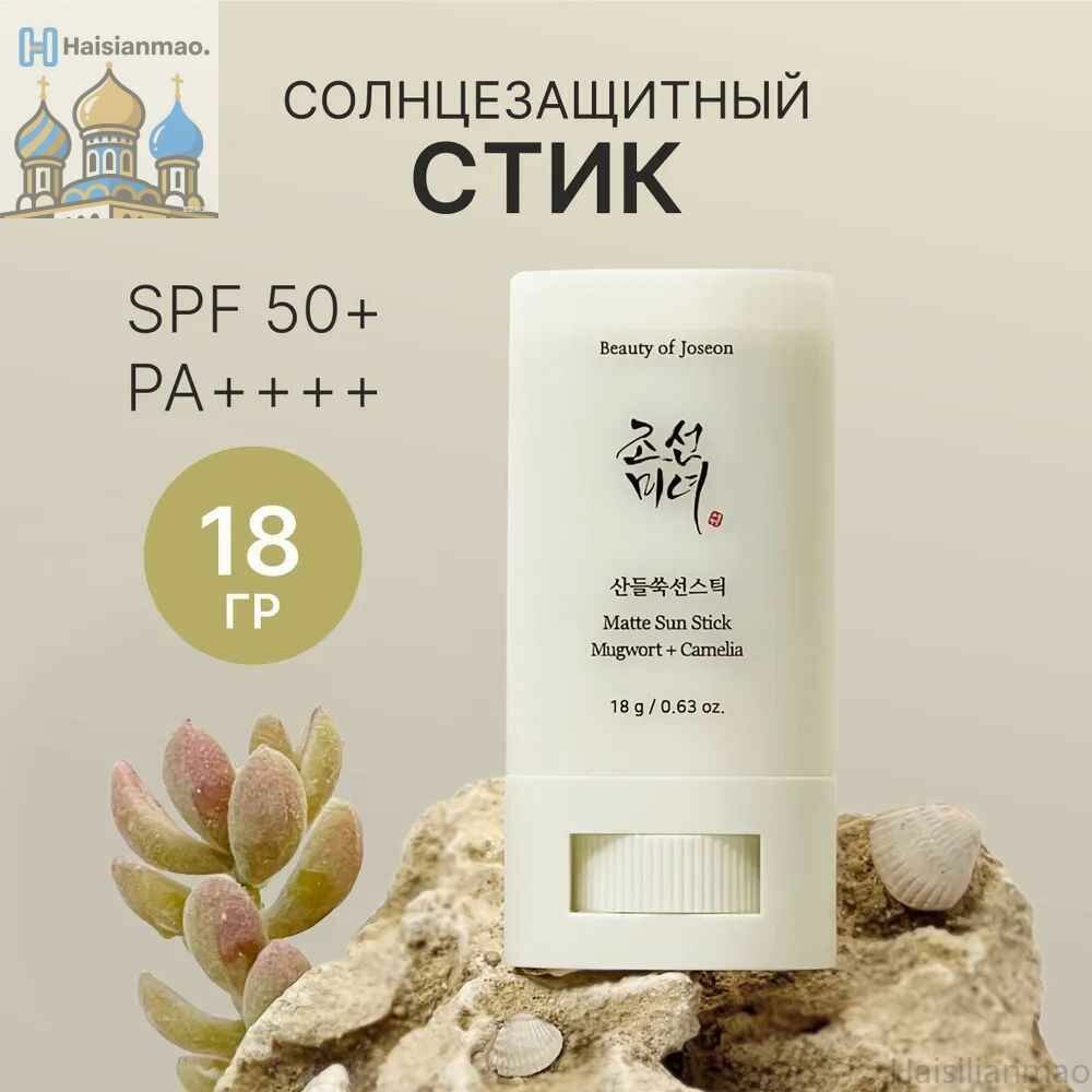 Солнцезащитный матирующий стик для лица SPF50 матирующий SPF50 для лица