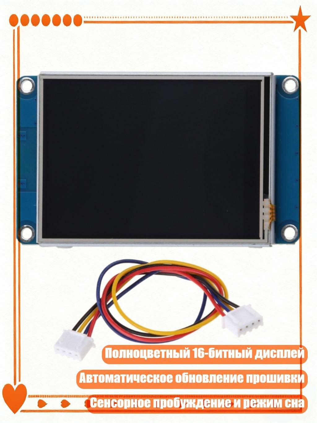 Дисплей TJC TFT LCD 2,8 дюйма