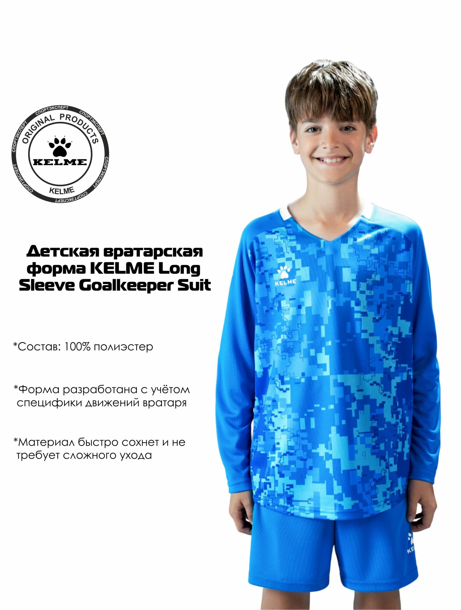 Форма спортивная