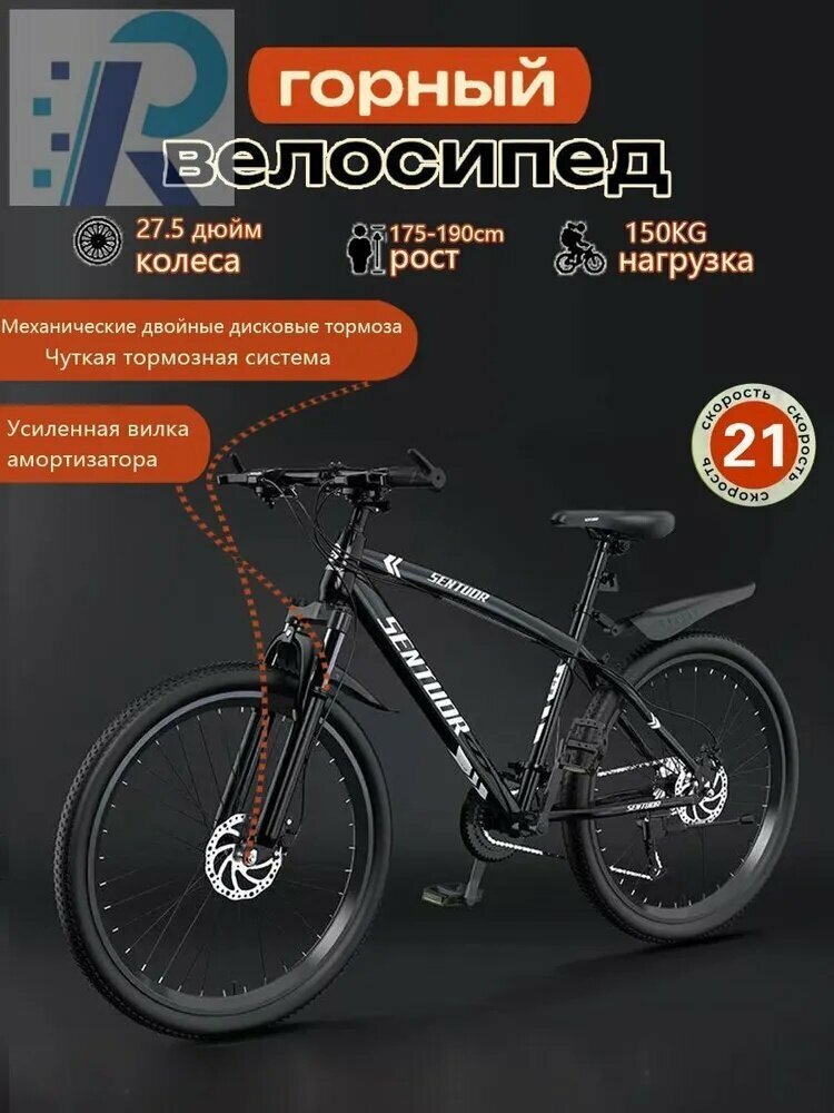 Велосипед Горный, Велосипед Горный27.5" ，21 Скоростей ，Двойные Дисковые Тормоза