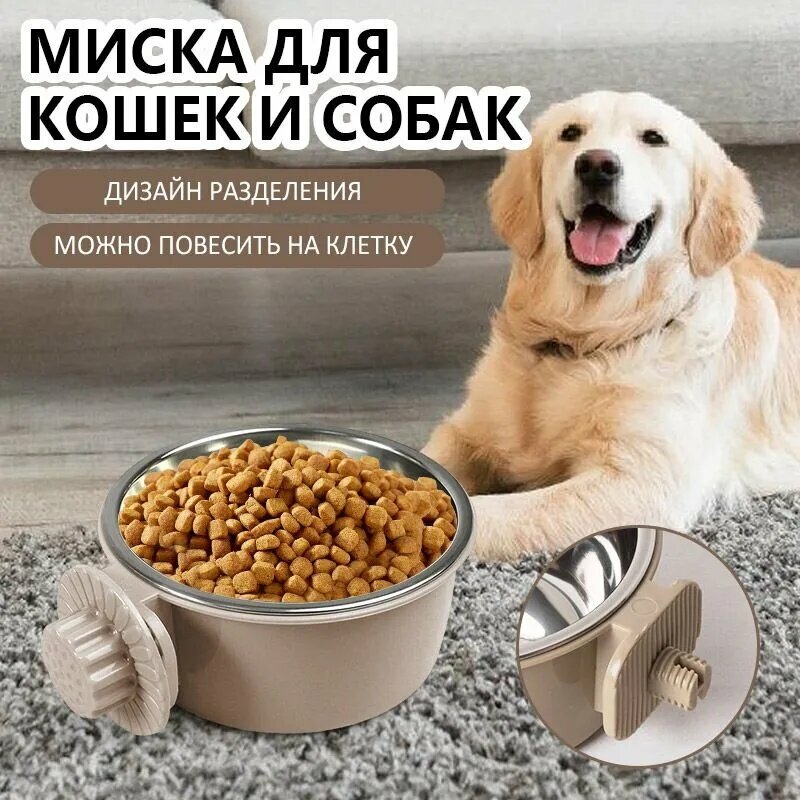 Миска подвесная с держателем 1 шт