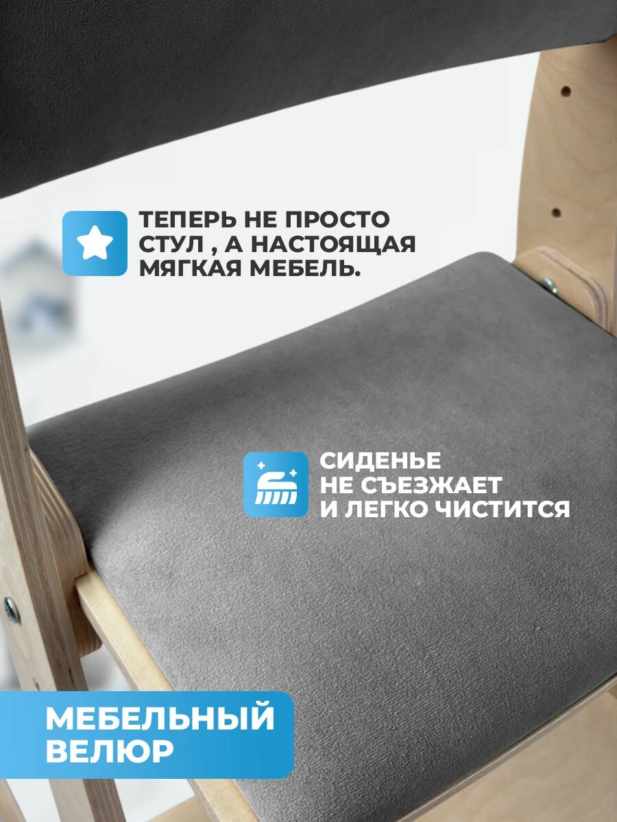 Детский стул — фото 1