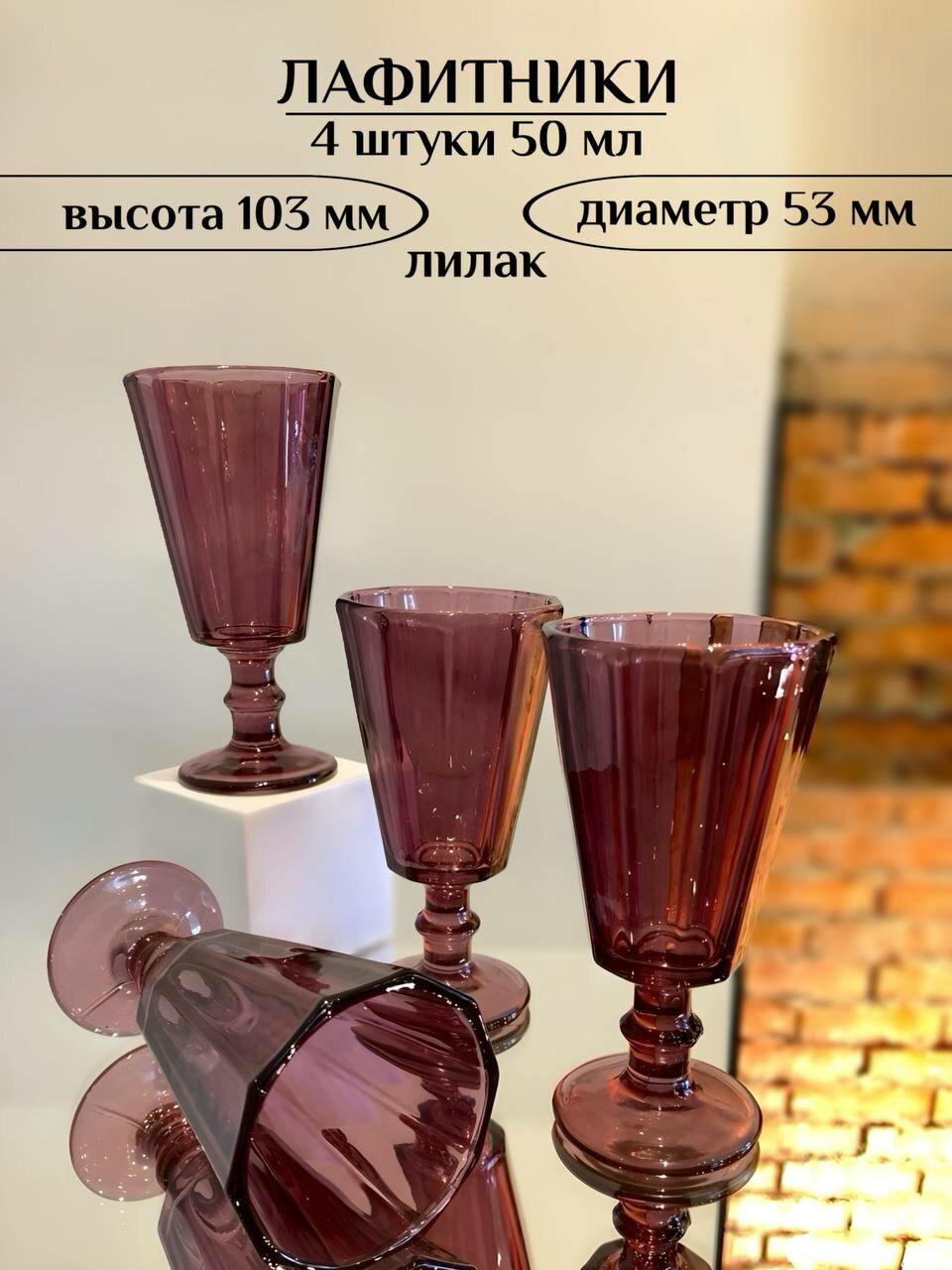 Рюмки для водки 50 мл набор 4 шт стеклянные лафитники , стопки для шотов, текилы и настоек, прозрачное прочное стекло, посуда для бара и сервировки