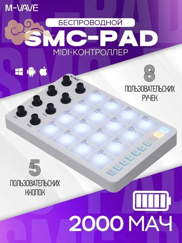 MIDI-контроллер