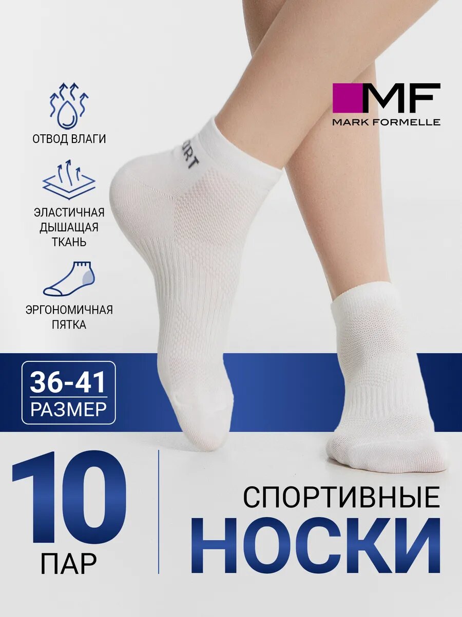 Носки для женщин, комплект