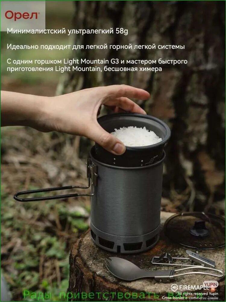 FIRE MAPLE G3 Рисоварка, 300 мл мини-кастрюля для варки риса, легкая, алюминий — фото 1