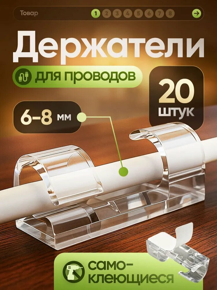 Держатель для кабеля