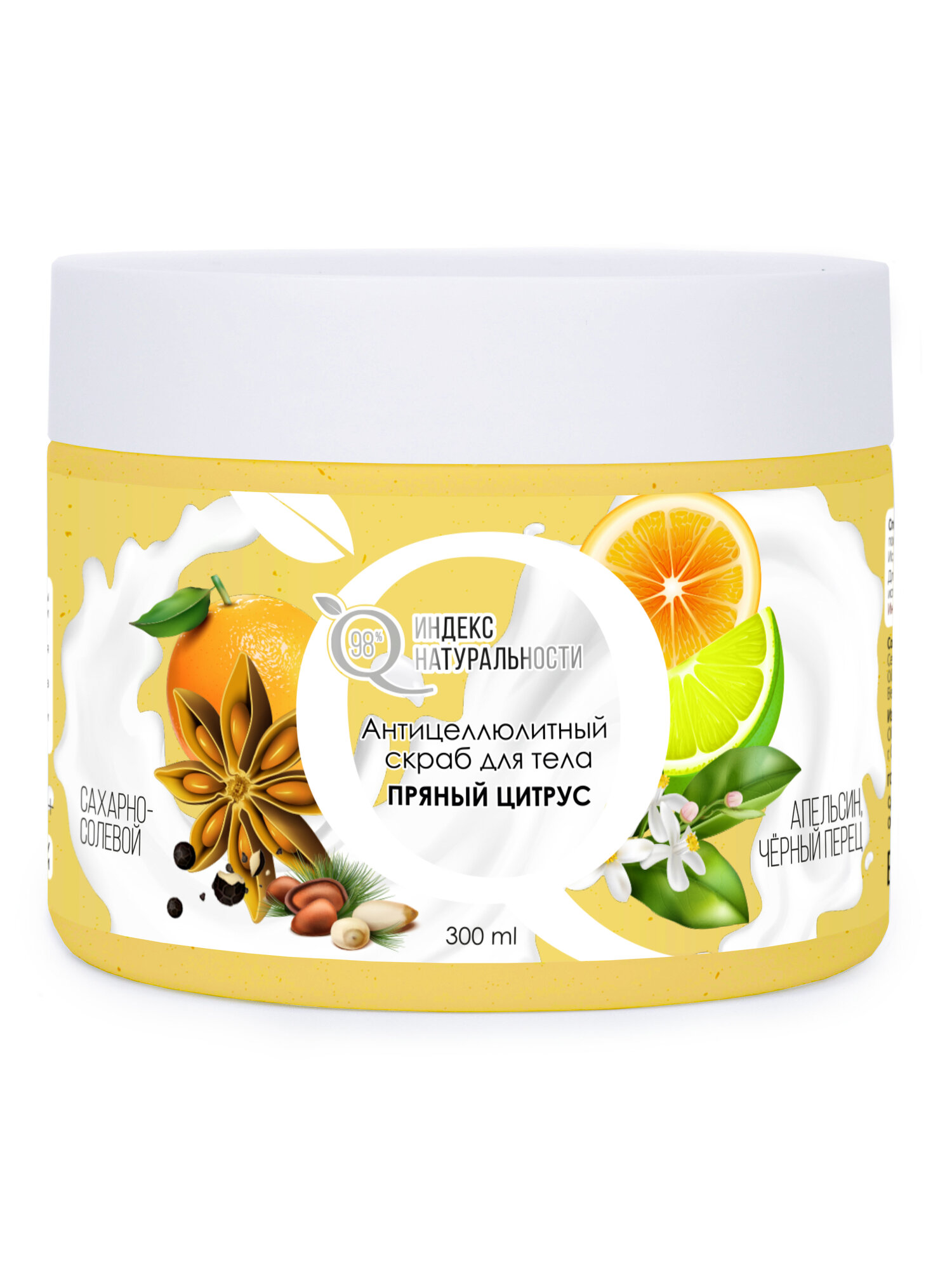Скраб для тела Индекс натуральности Пряный цитрус, антицеллюлитный, 300мл