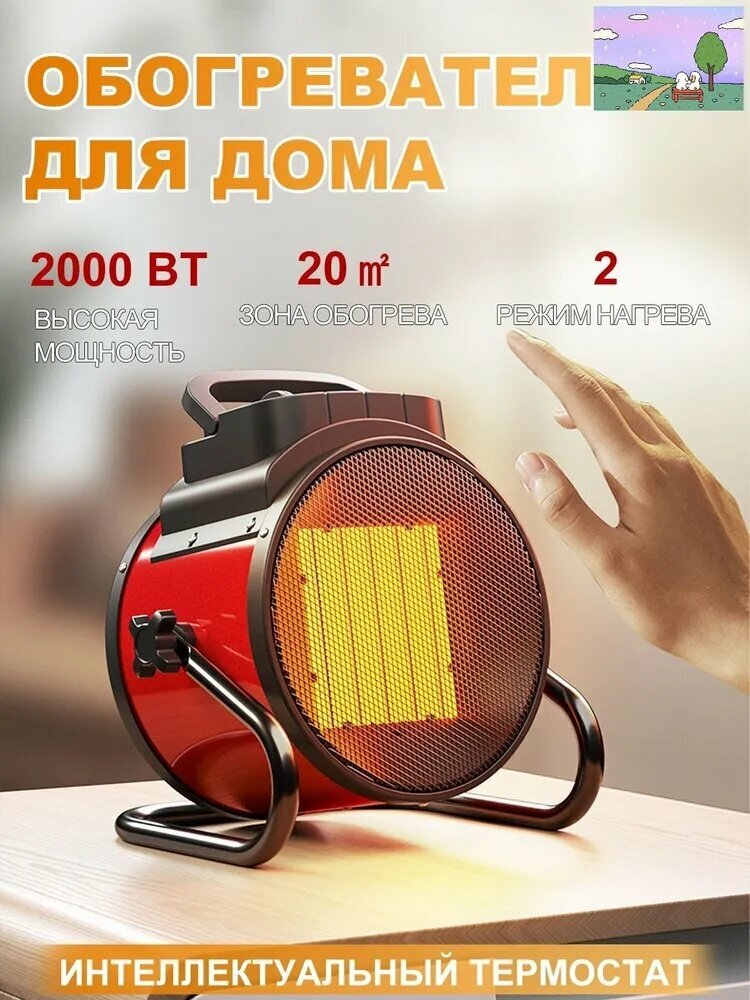 Калорифер обогреватель провинции нагреватель 2000w