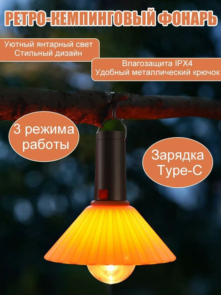 Подвесной светильник для палатки с наружным освещением кемпинга