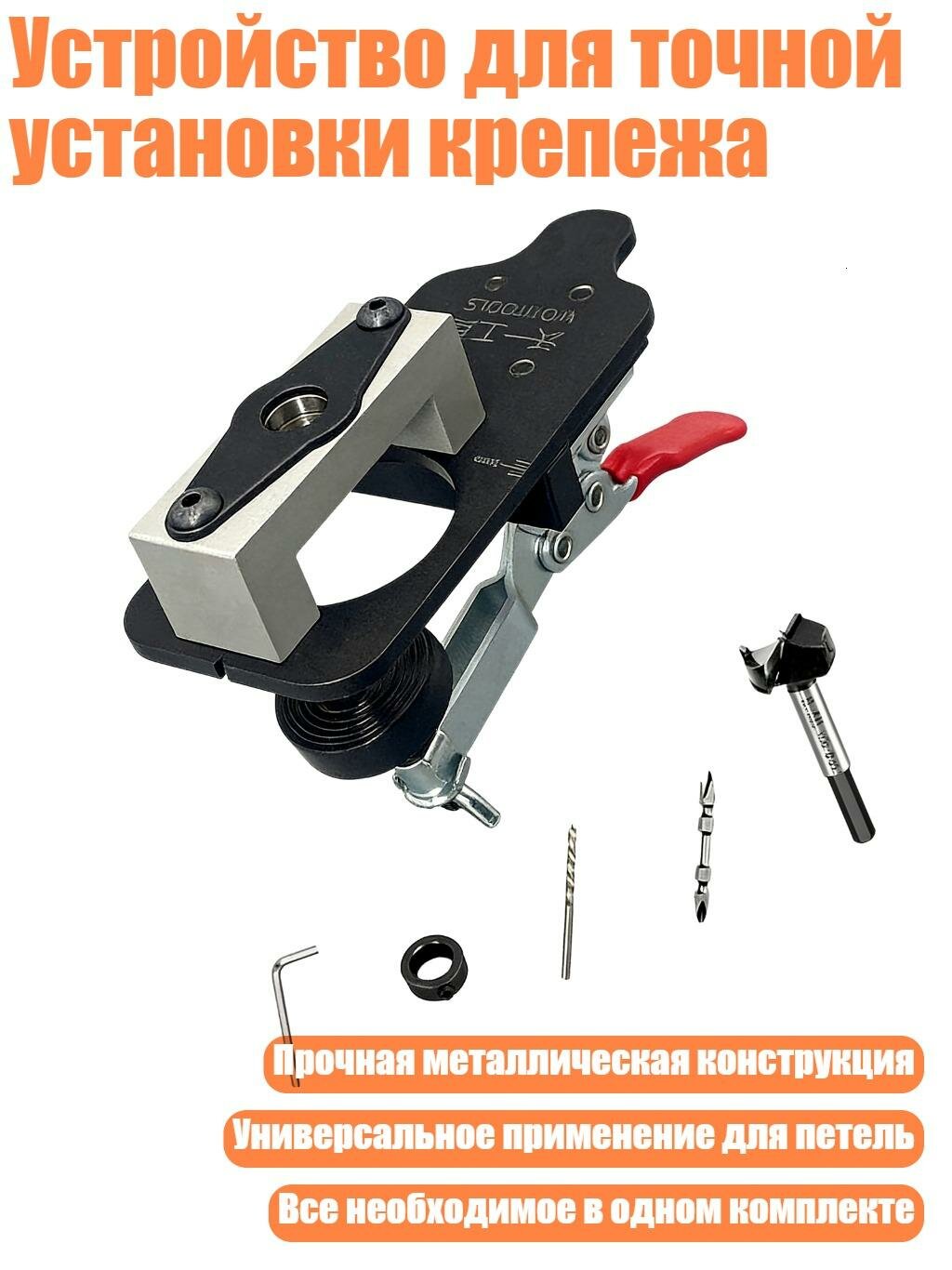 Устройство для точной установки крепежа, Черный