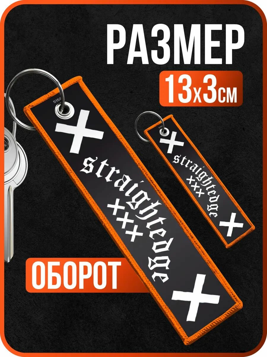 Брелок 1-я Наклейка, оранжевый, черный, белый — фото 1