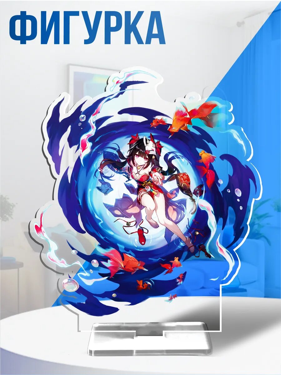 Акриловая фигурка Хонкай Стар Рейл