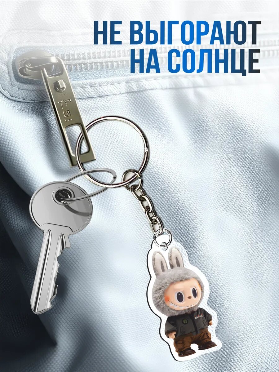 Брелок Наклейки за Копейки, 2 шт., бежевый, желтый, оранжевый, черный, белый — фото 1